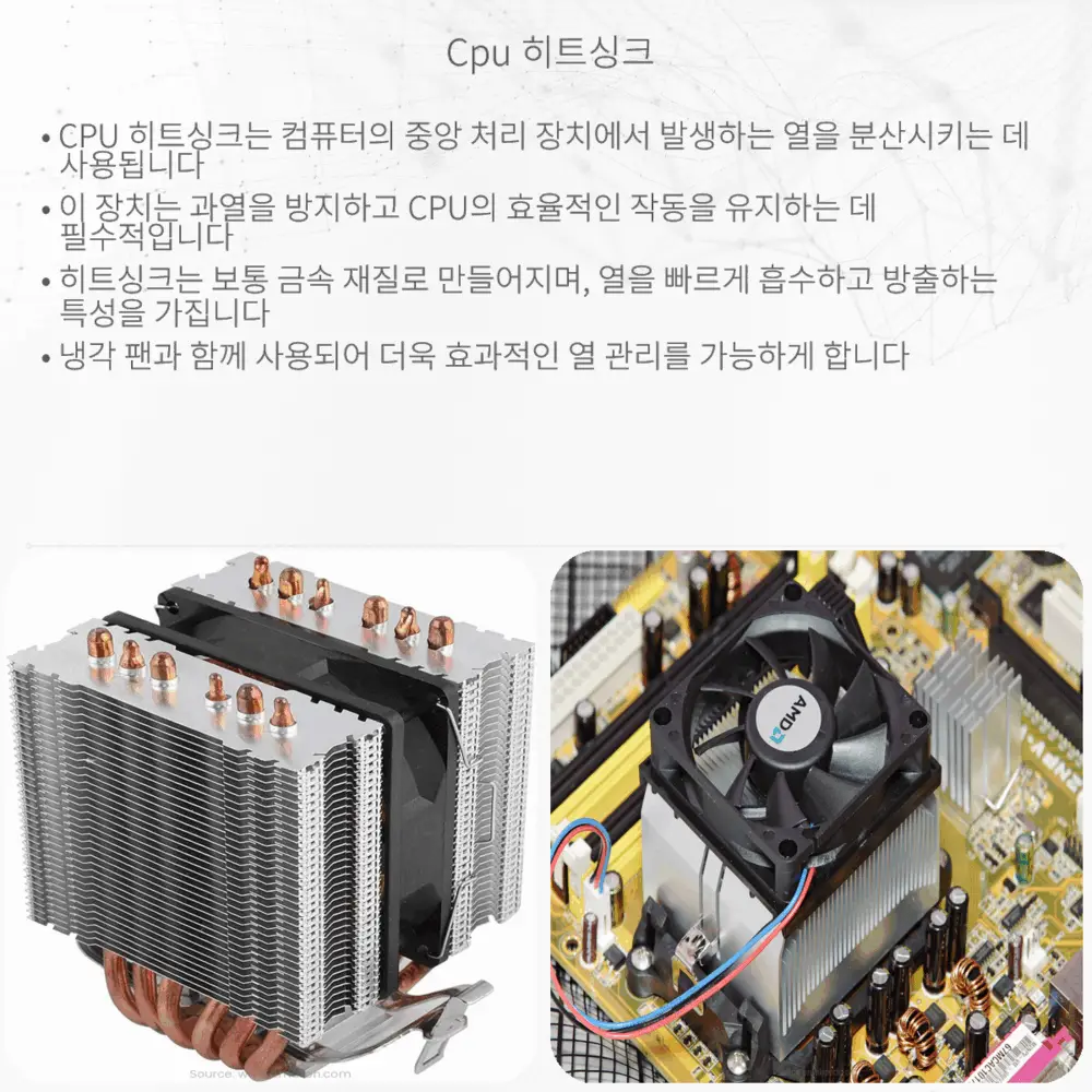 Cpu 히트싱크 작동 방식 응용 프로그램 및 장점