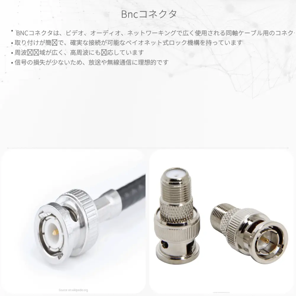 BNCコネクタ – Electricity – Magnetism